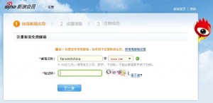 How to Open a Sina Account for Email | Xinjiang: Far West China