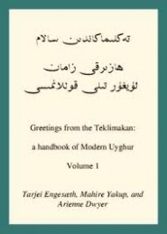 Ultimate Uyghur Lanaguage Learning Guide (with Free Downloads)